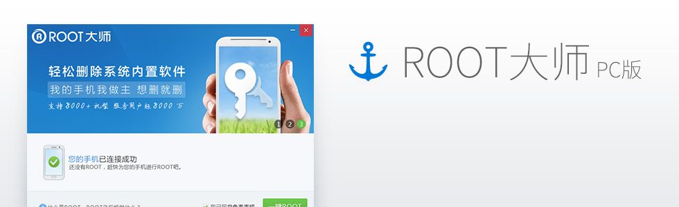 Descarga Vroot, la app que hace que rootear sea más sencillo que nunca